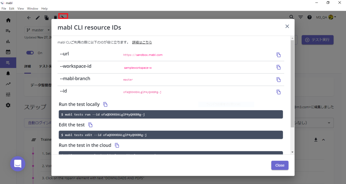 mabl CLIでテスト実行を始めてみるためのTips - エムスリーテックブログ
