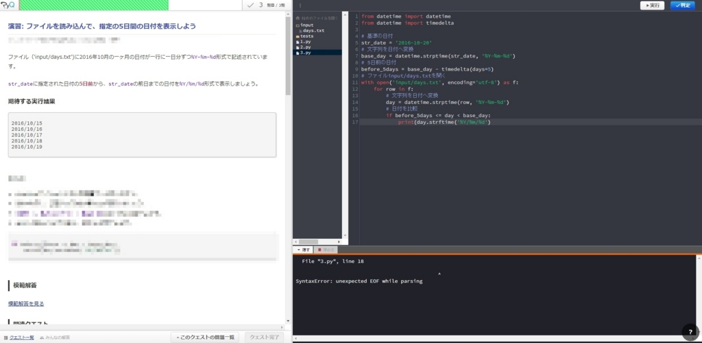 Unexpected Eof While Parsing Design Corral