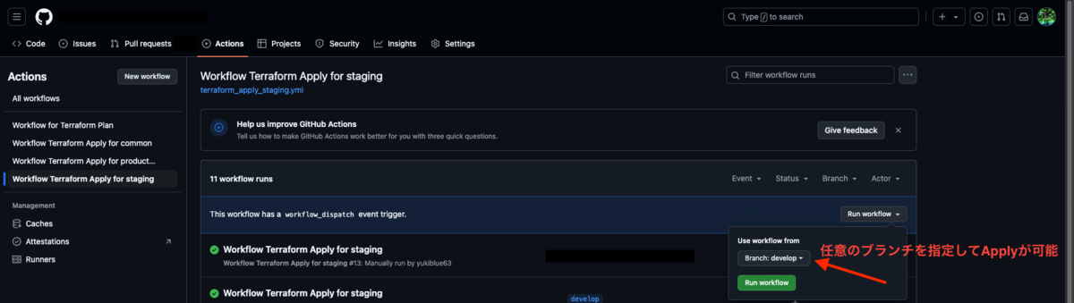 Github Actions を利用し、Terraform plan と Apply を自動化する方法について - ForgeVision Engineer Blog