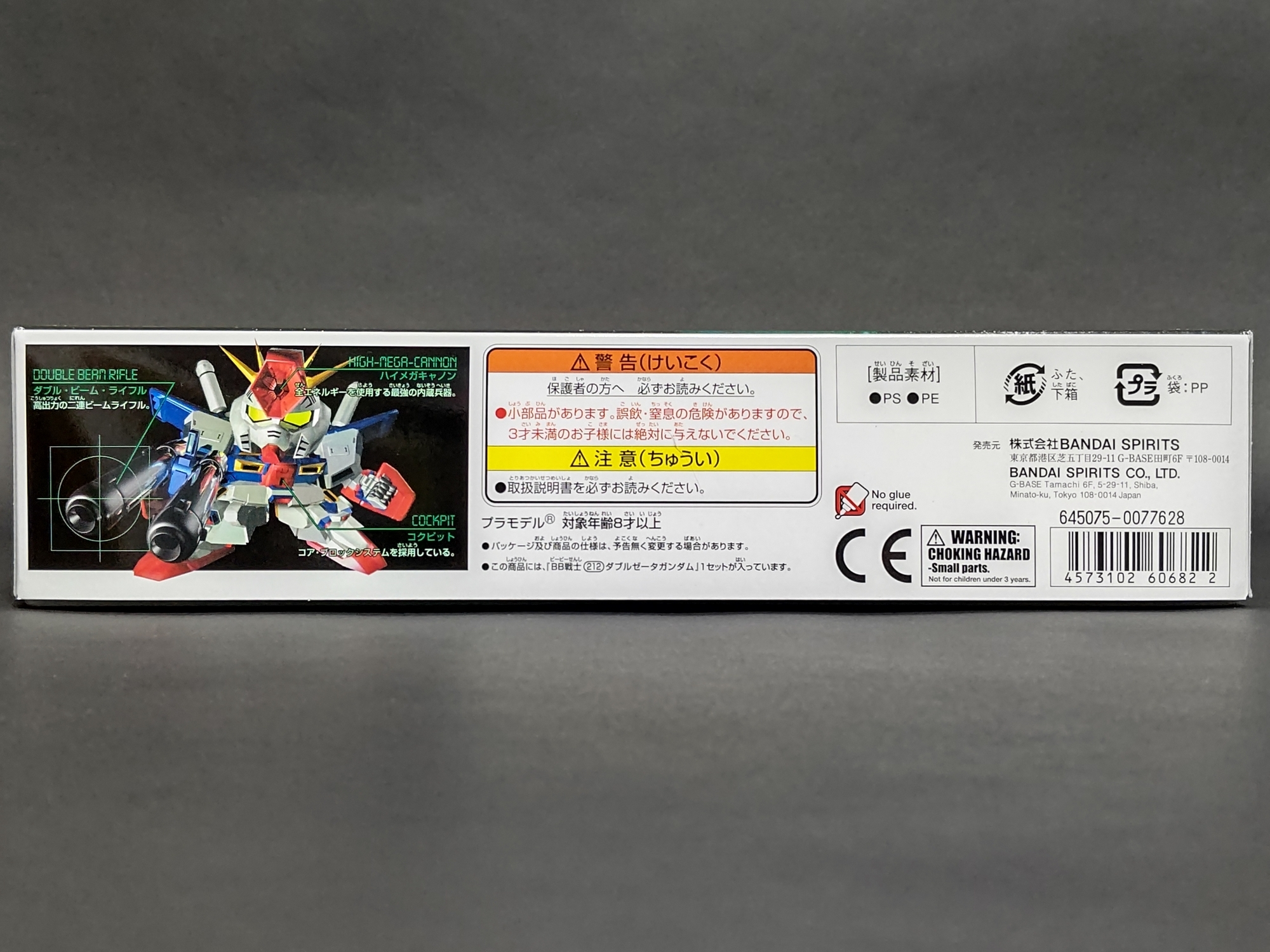 【BB戦士】 No.212 『ZZガンダム』 - ゆめろぐ