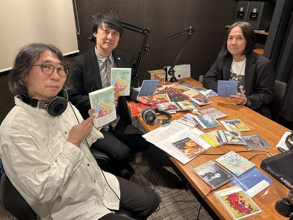 第1235回「続く、イエローマジック」 - 「ようこそ夢街名曲堂へ！」オフィシャル・サイト