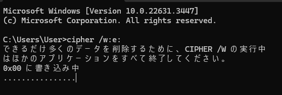 ソフト不要、Windowsなら「cipher」コマンドでサクッとSSDやHDDのデータなんちゃって完全消去 - モノ好き情報庫