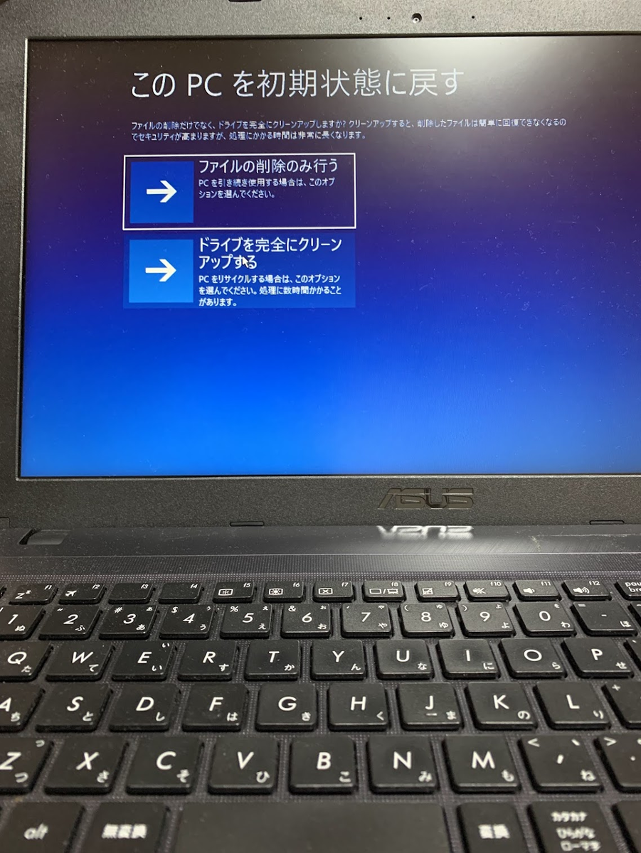 Windows10を初期化して譲渡する - yumiko55’s diary
