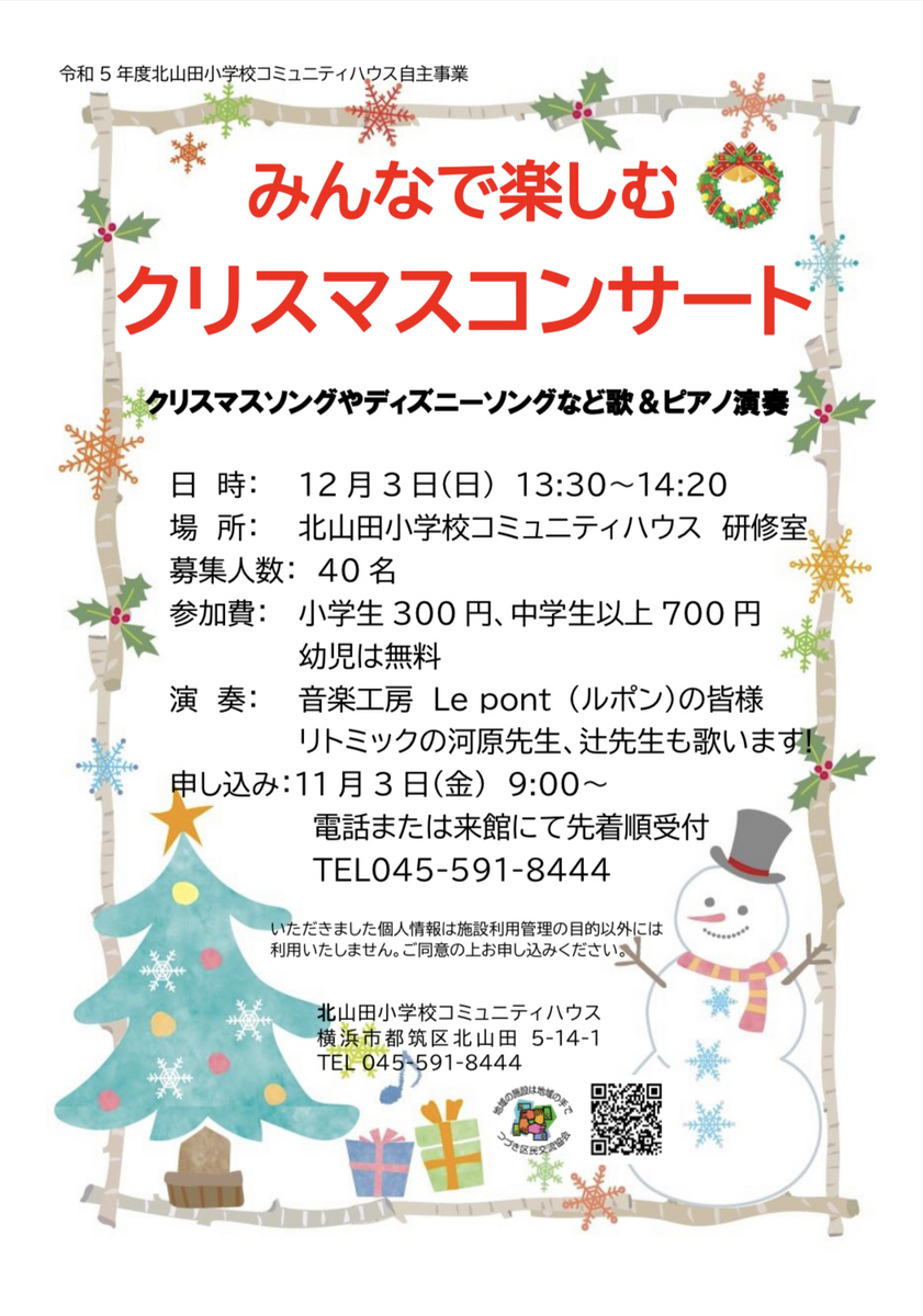 親子で楽しむリトミック - ソプラノ☆辻由美子の日記