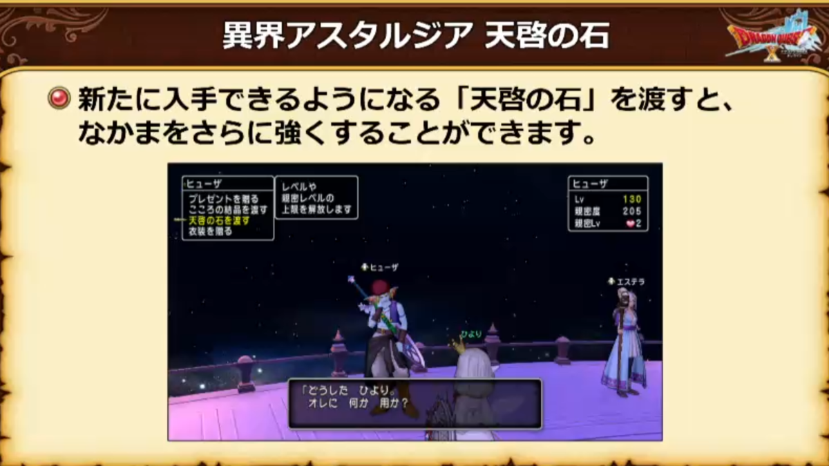 【DQ10】7.2は神アプデ！？アプデ内容に物申す！ - 【ドラクエ10ブログ】エル子のバトル日記