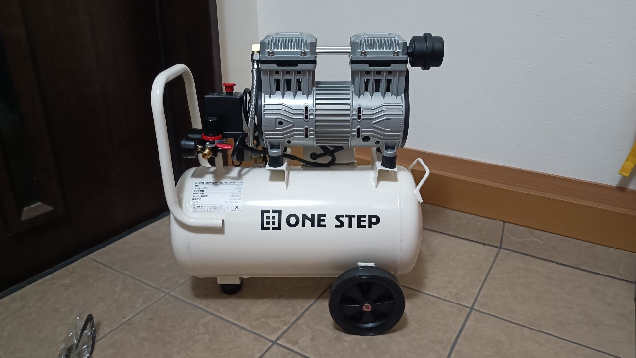 ONESTEP製100V静音オイルレスエアーコンプレッサー22Lを買ってみた！ - yunyun-fighter’s diary