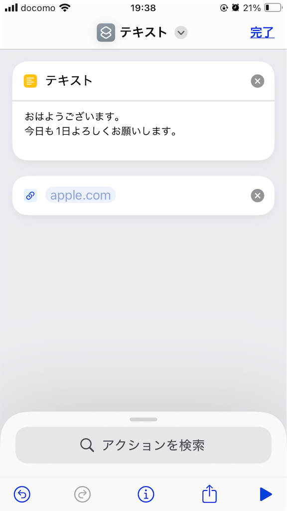 【iOS】Chatworkに定型文をワンタップで送る方法 - ゆるおたノート