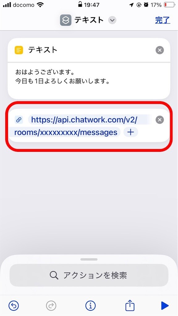 【iOS】Chatworkに定型文をワンタップで送る方法 - ゆるおたノート