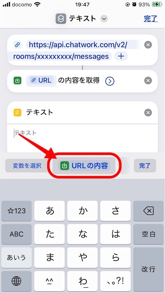 【iOS】Chatworkに定型文をワンタップで送る方法 - ゆるおたノート