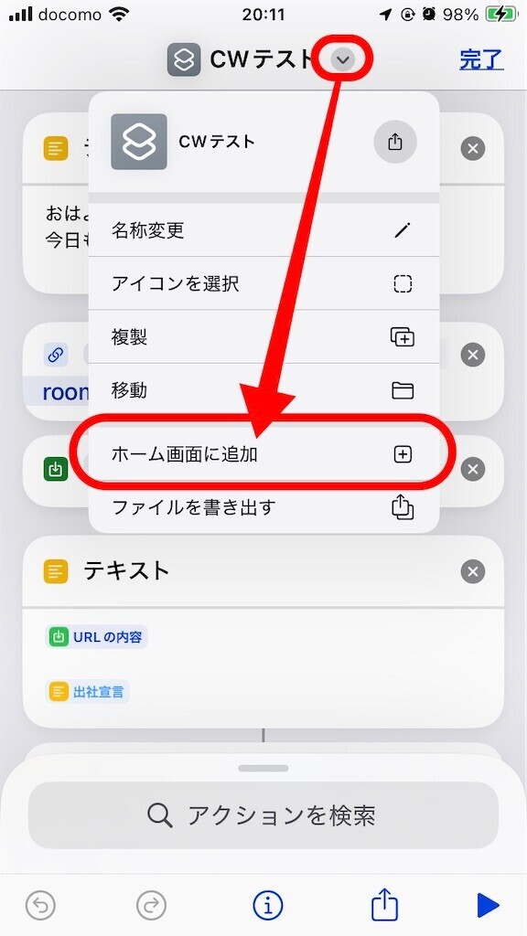 【iOS】Chatworkに定型文をワンタップで送る方法 - ゆるおたノート