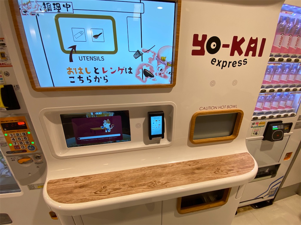 yokai express - kmblog