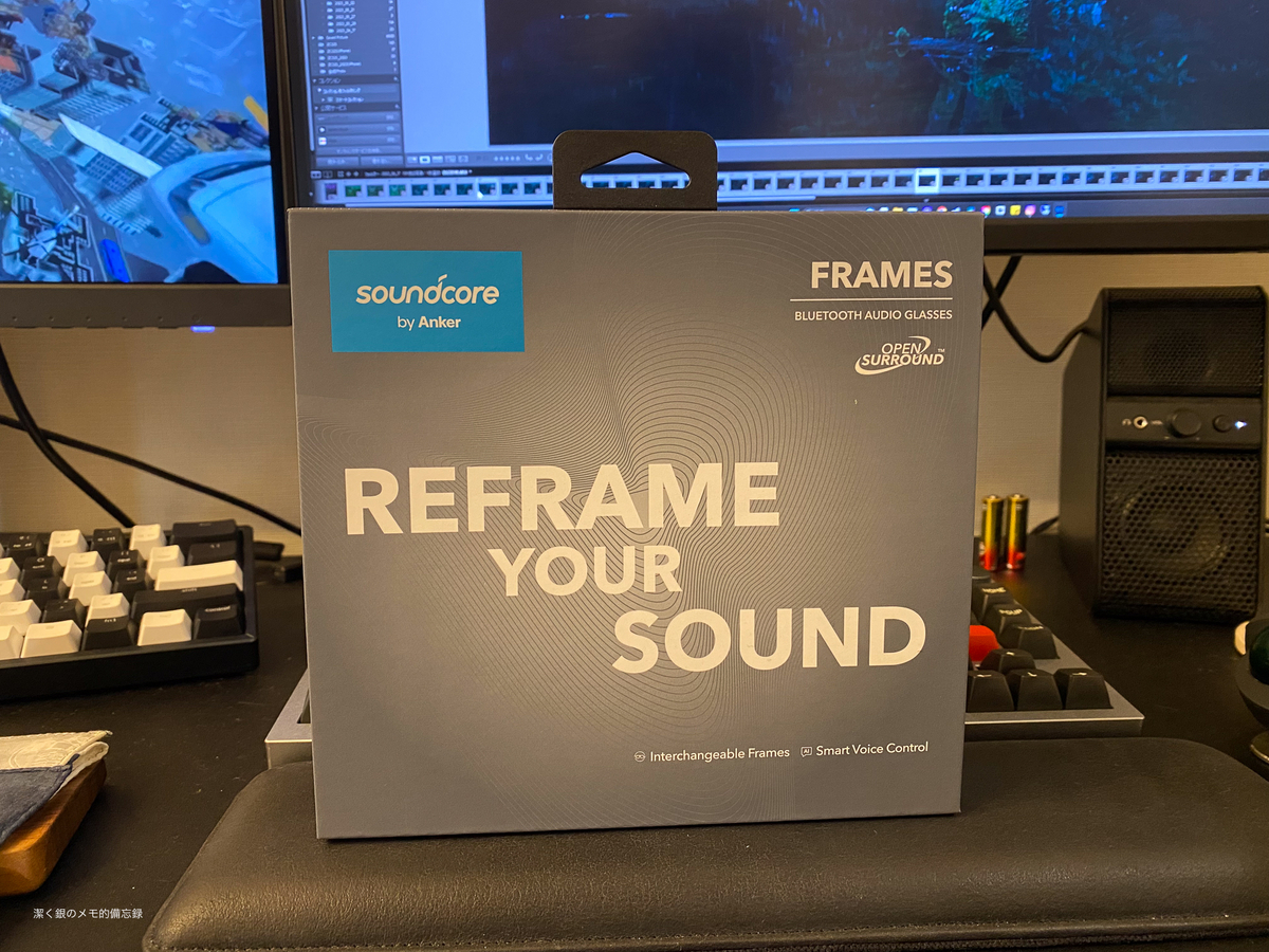 Anker Soundcore Framesを購入してみた。 - 潔く銀のメモ的備忘録