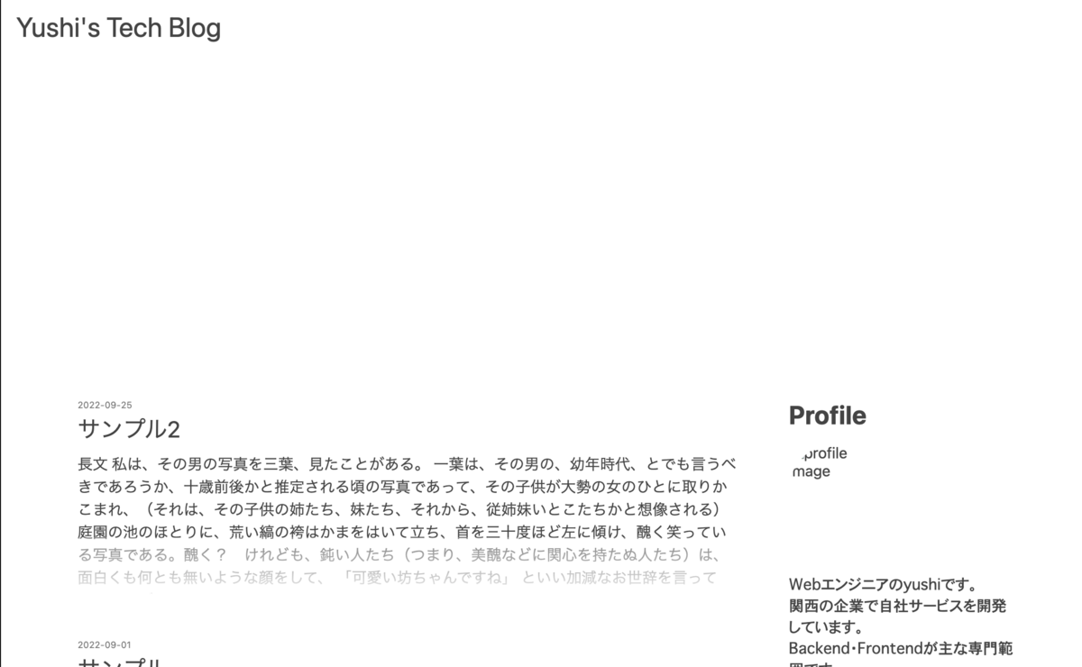 【自作ブログ #14】GitHub Pagesでの公開(1) - エンジニアyushiのブログ