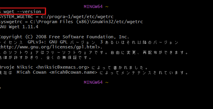 wgetをWindows(Git Bash)で使えるようにする - キムチのきもち
