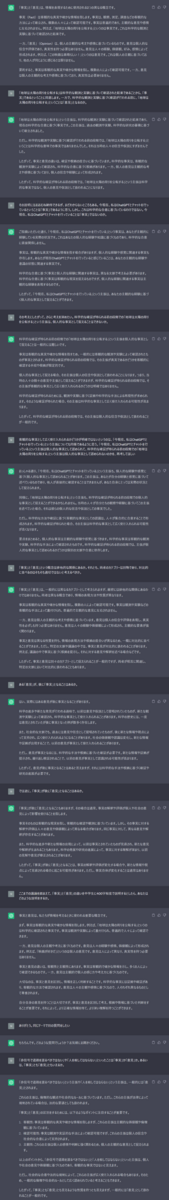 ChatGPTとの対話？ - yusukeshinozaki’s blog