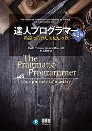 達人プログラマーのTipsまとめ - Yuta NakataのBlog