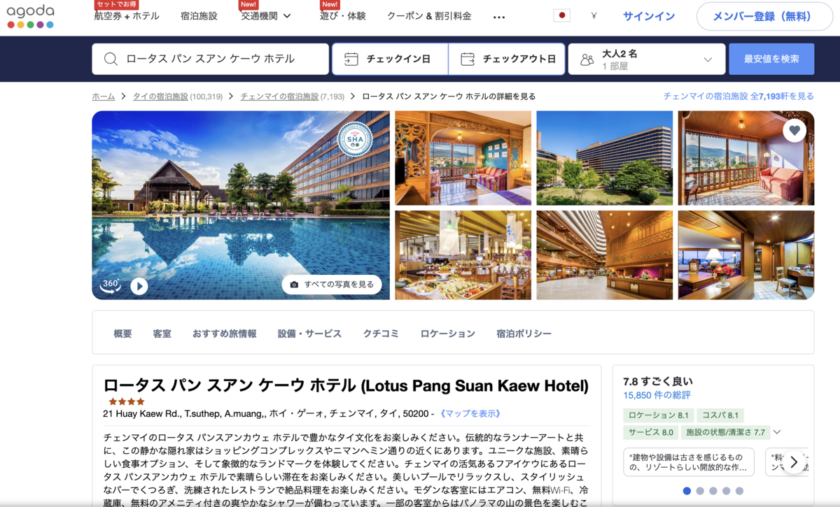 【2024年版】タイ・コムローイ祭りへの行き方・おすすめプラン - Yuta NakataのBlog