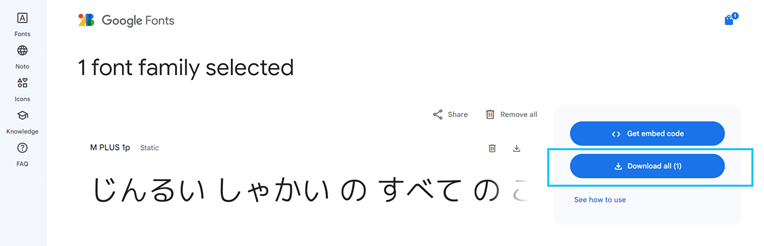 Google Fonts(グーグルフォント)のダウンロードと使い方 - ゼロからホームページ
