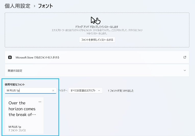 Google Fonts(グーグルフォント)のダウンロードと使い方 - ゼロからホームページ