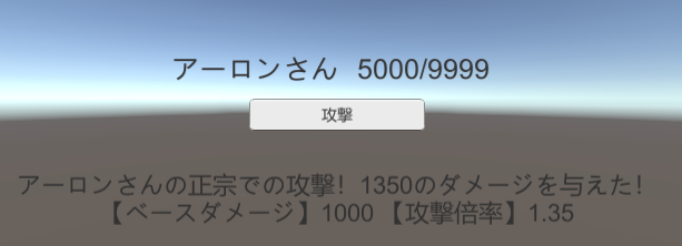 Mathf.InverseLerpとMathf.Lerp で作る逆HP比例ダメージ（アーロンさんの正宗を目指して） - NOOB UNITY
