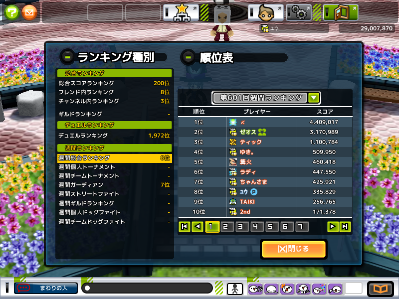 【GA2】サービス終了まであと1週間 - YUUのゲーム雑記