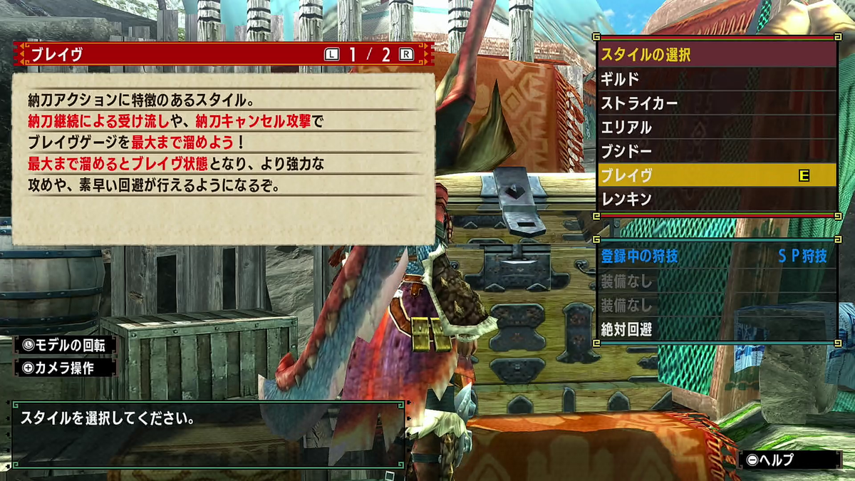 【MHXX】ハンターランクを上げよう その6 - YUUのゲーム雑記