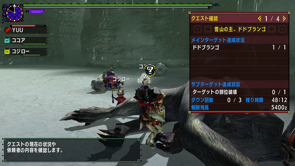 【MHXX】ハンターランクを上げよう その6 - YUUのゲーム雑記