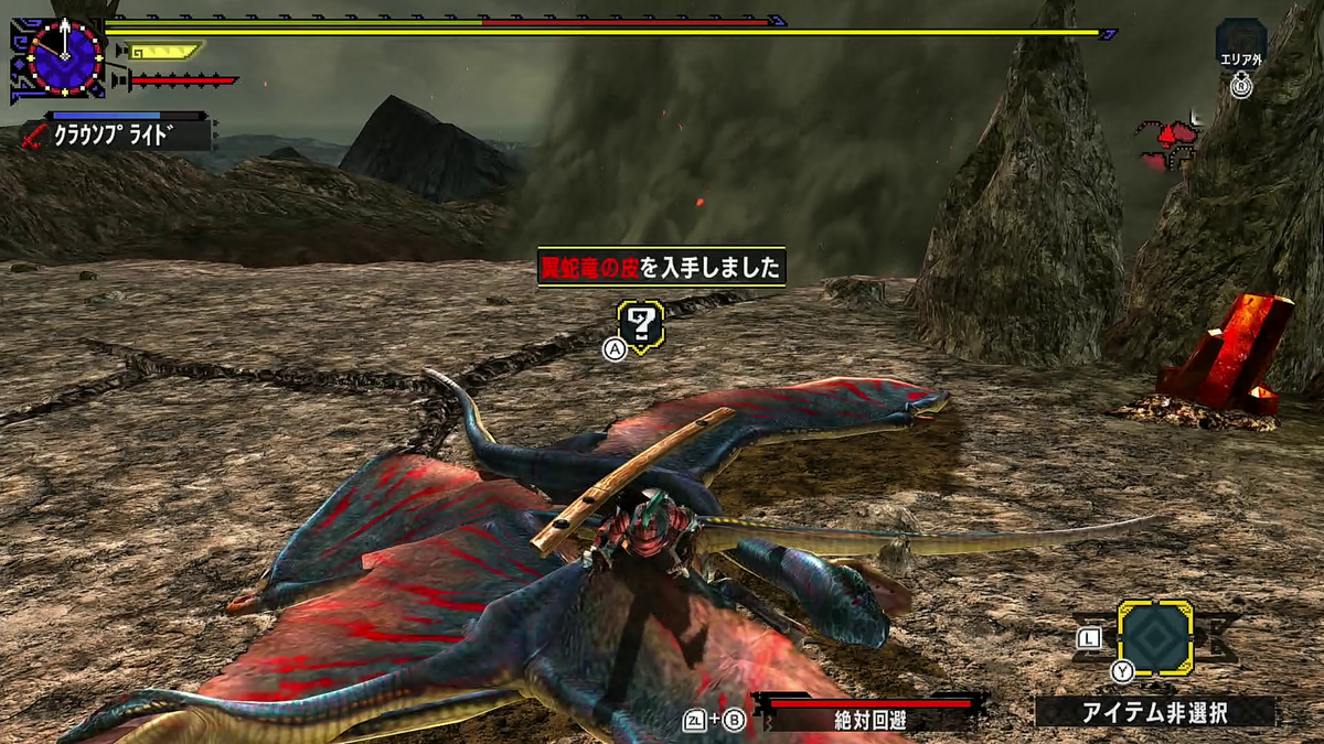 【MHXX】ハンターランクを上げよう その6 - YUUのゲーム雑記