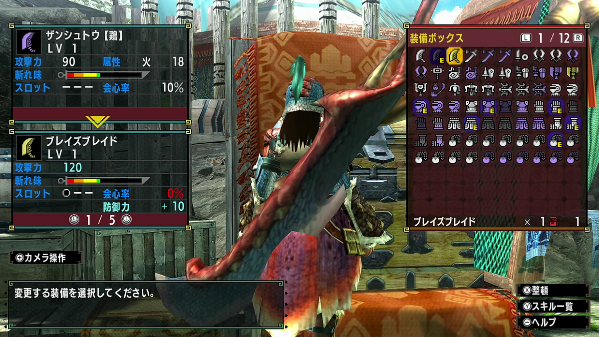 【MHXX】ハンターランクを上げよう その6 - YUUのゲーム雑記