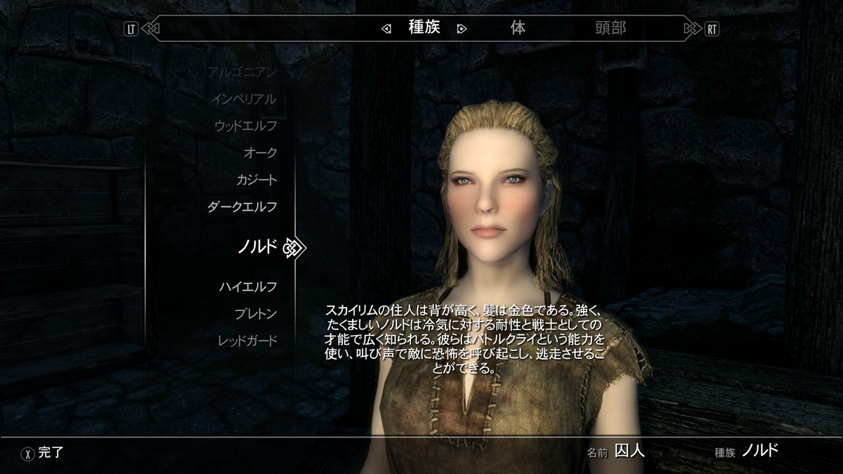 SKYRIM XBOX Skin MOD 肌MODによる顔の比較 2024 - yuwacleの日記
