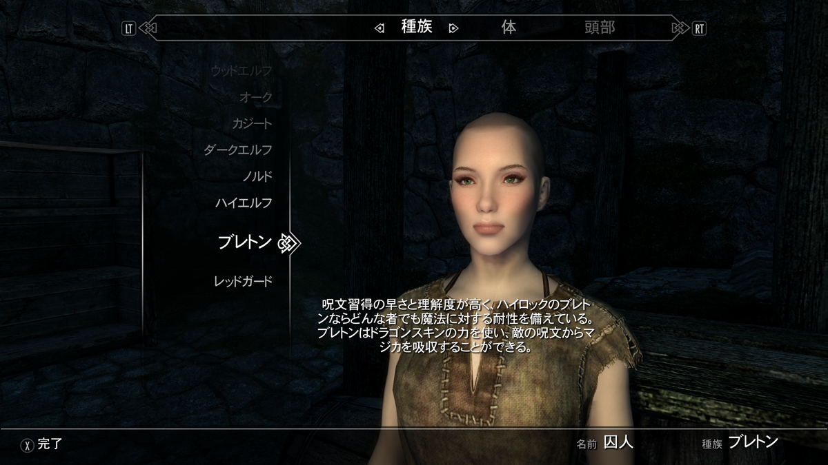 SKYRIM XBOX Skin MOD 肌MODによる顔の比較 2024 - yuwacleの日記