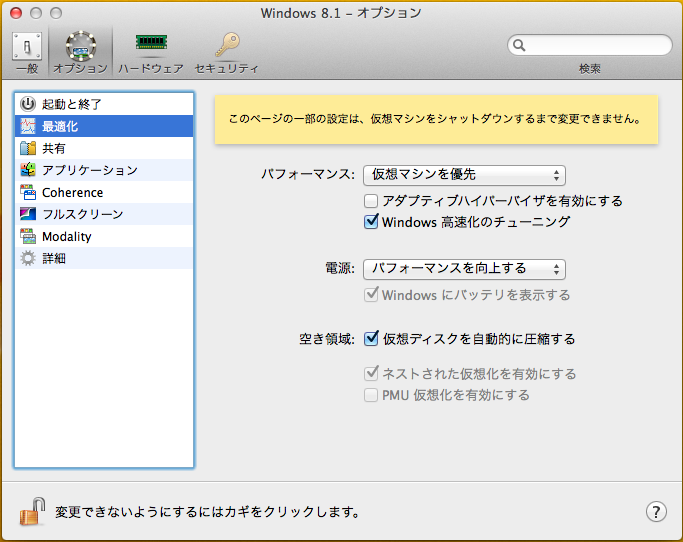 Parallels 上の Windows で Windows Phone Emulator を使う - Yuta Watanabe's Blog