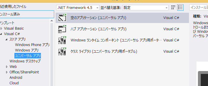 Shared Project を Visual Studio から任意に追加する方法 - Yuta Watanabe's Blog