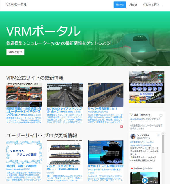 第33回 VRMNX情報収集方法 - Rosso Laboratory