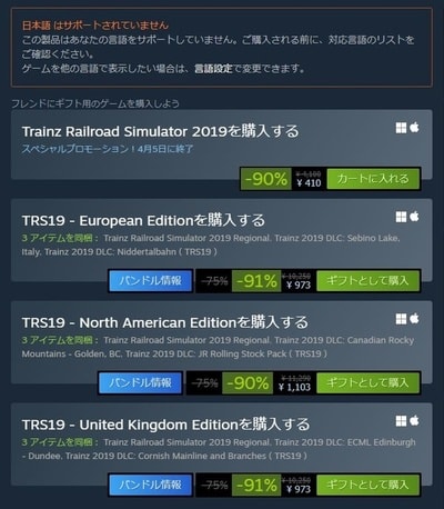 TRS2019が410円に(^_^;) - Rosso Laboratory
