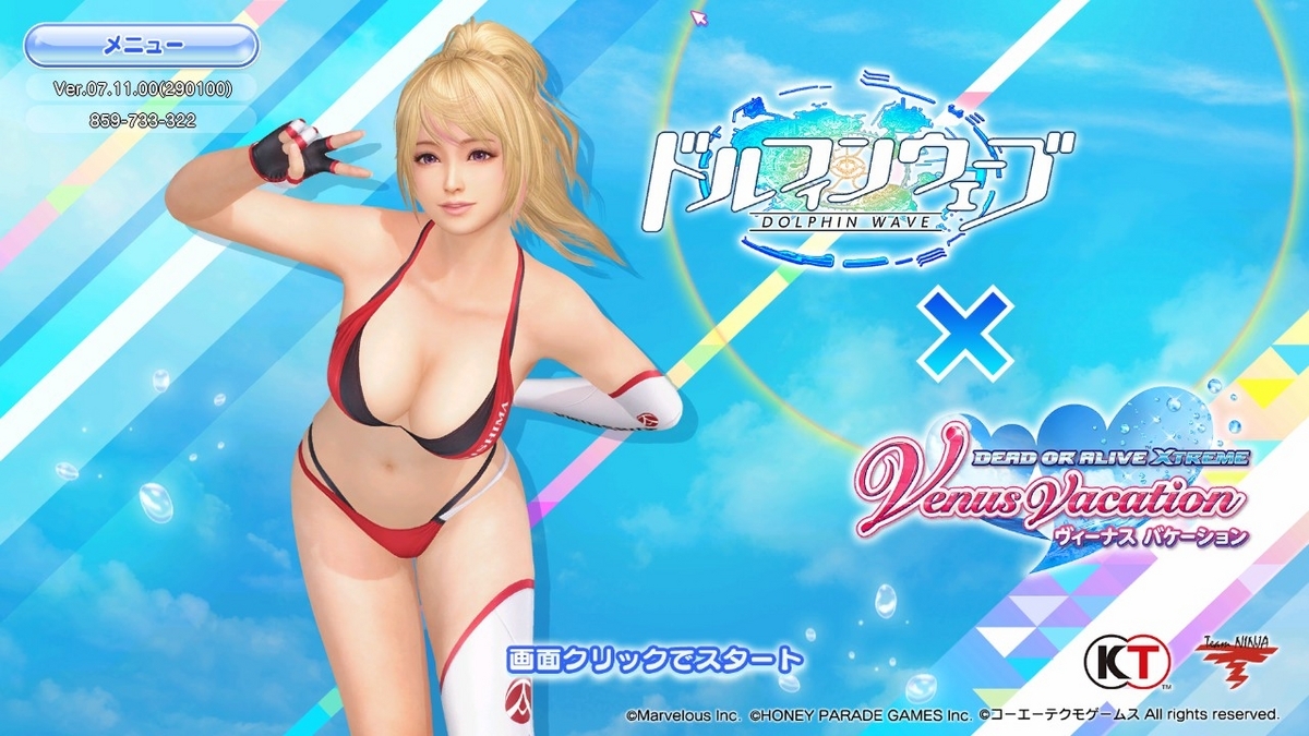 DOAXVV 今週のイベントはじまった DOAXVVとドルフィンウェーブのコラボ - ゴリゲンヌゲームス