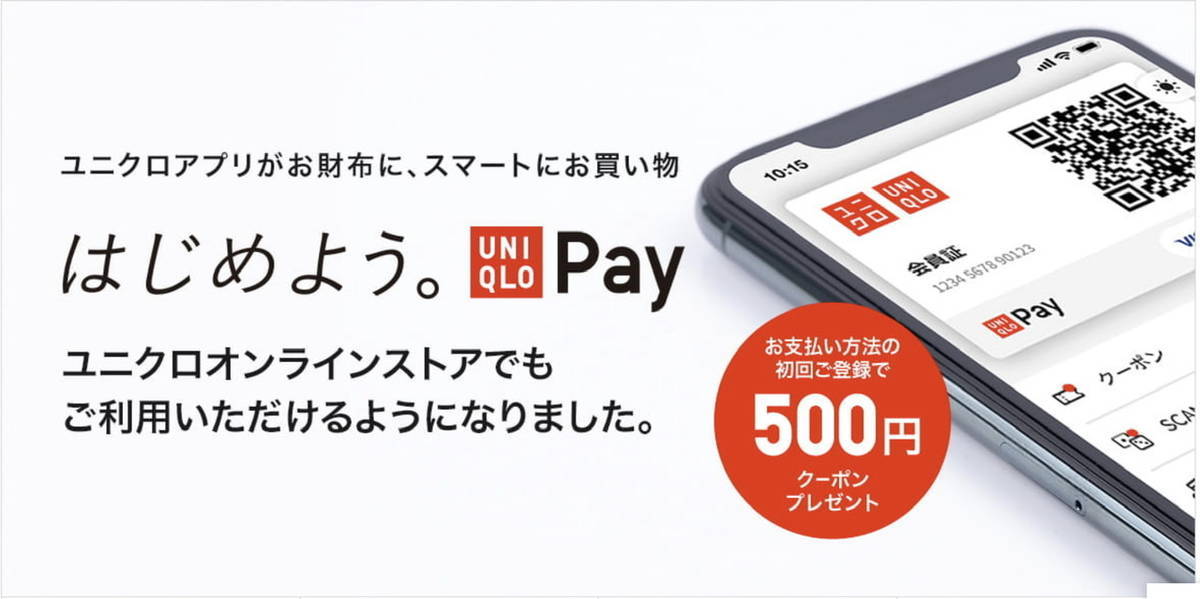 UNIQLO 感謝祭購入品 \ UNIQLO Pay、オンラインストアでお得に買う方法 / - ちょっと楽しい日々