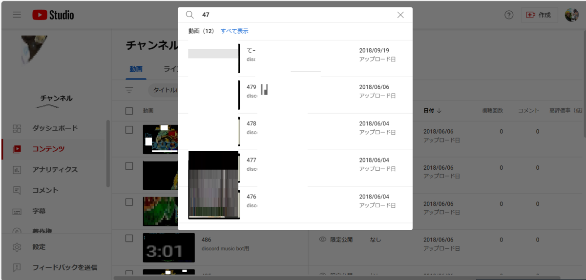 Youtubeの曲を好きに流せるDiscord Bot 『 Lara Discord Bot 』について。 - アニメでも政治でもネタなら何で ...