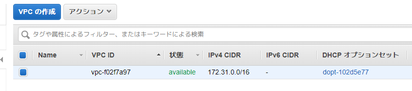 [AWS] CLIツールのインストール(on Linux) - zaki work log
