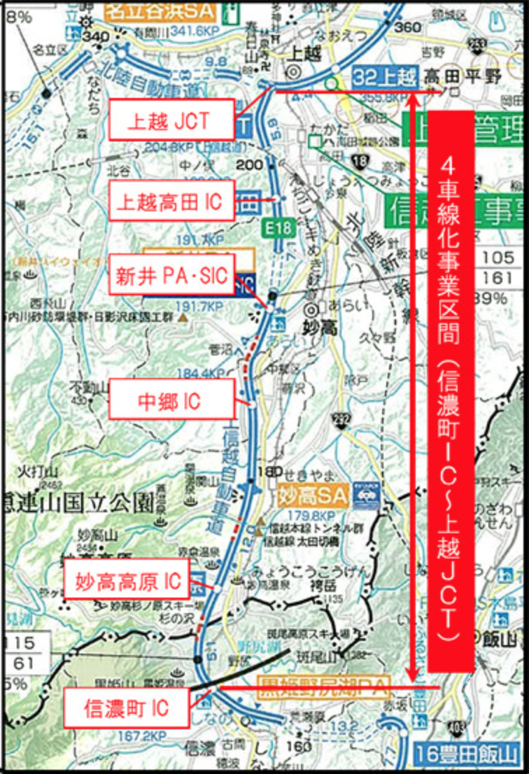 NEXCO東日本 E18上信越自動車道(信濃町IC～上越JCT間)が全区間4車線に - Maneuver Point.net - マニューバーポイントドットネット