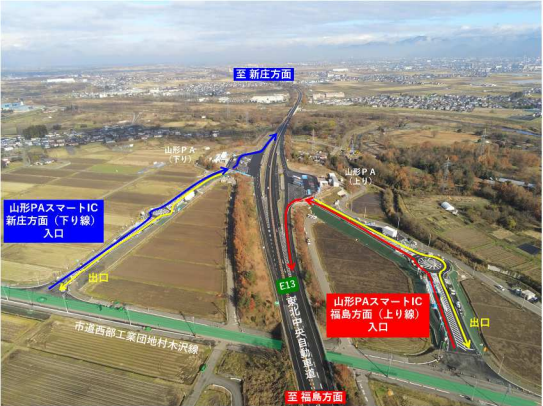NEXCO東日本 E13 東北中央自動車道に山形PAスマートインターチェンジが開通 - Maneuver Point.net - マニューバーポイントドットネット
