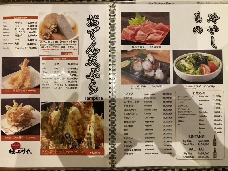 ほっとけや (Hottokeya)～チカランの大人気日本食【メニュー有】 - 孤独のグルメ in チカラン