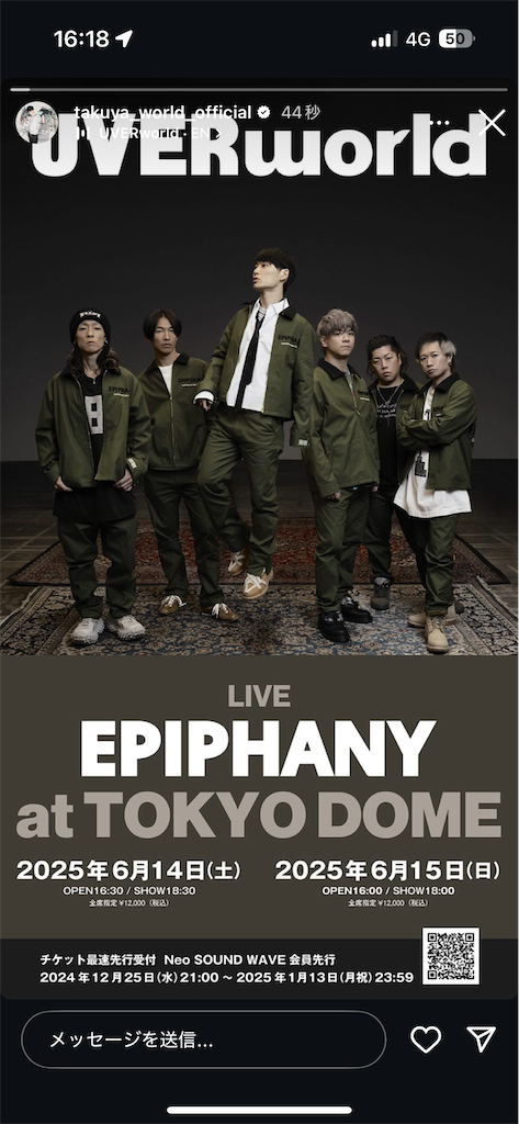 UVERworld LIVE EPIPHANY at 東京ドーム - 信じ続けた桃源郷