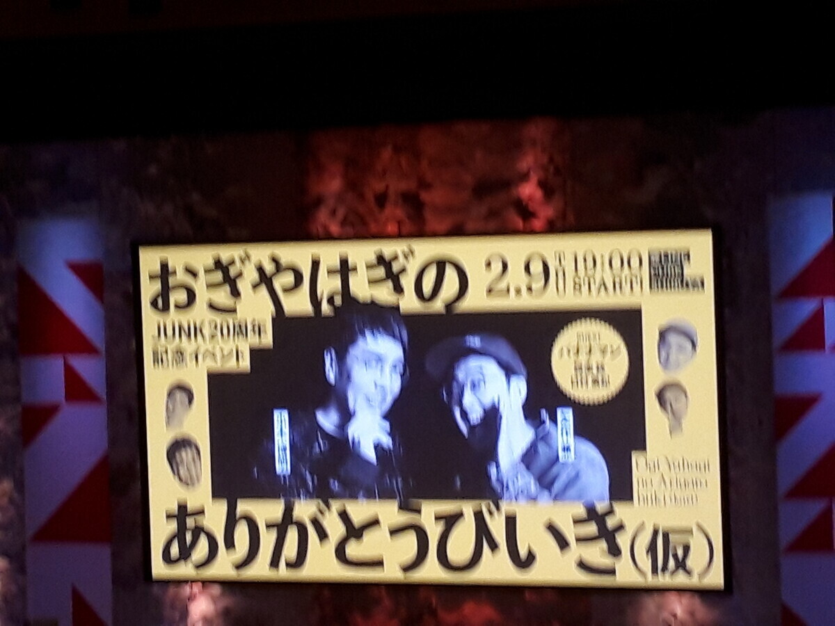 JUNK@20周年 - ゼファーの小言'