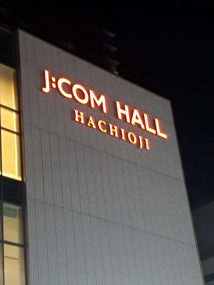 ハロコン@八王子 - ゼファーの小言'