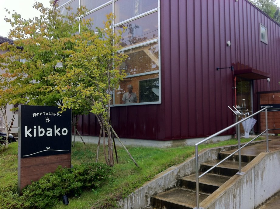 還暦祝い＠kibako - 絶景＠日本