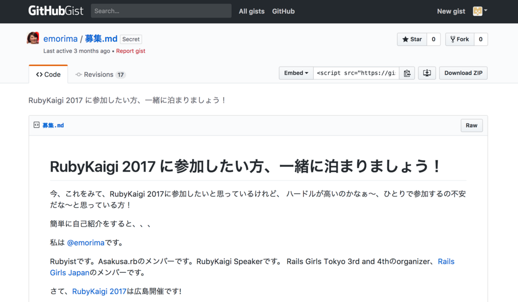 RubyKaigi2017 参加レポート（パート2） - Zenet Tech Blog