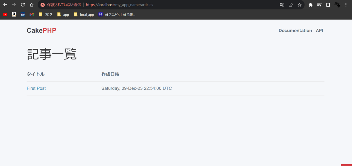 Cakephpフレームワークを使ってWebアプリ開発を気楽にやってみます② - 荒屋敷智也のブログ