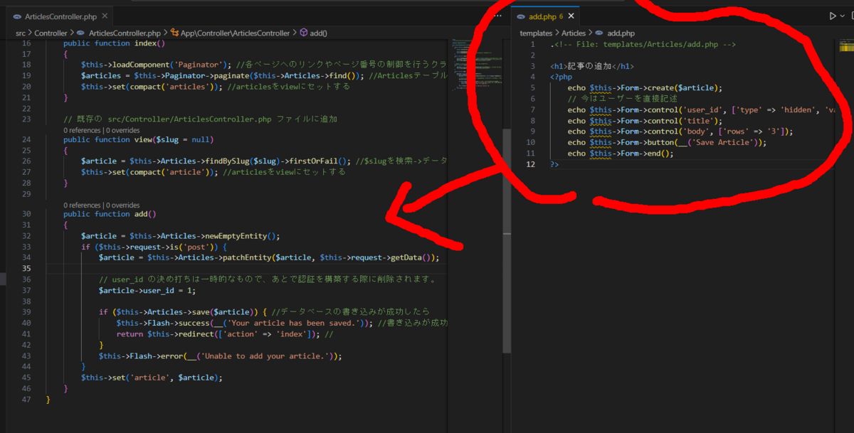 Cakephpフレームワークを使ってWebアプリ開発を気楽にやってみます② - 荒屋敷智也のブログ