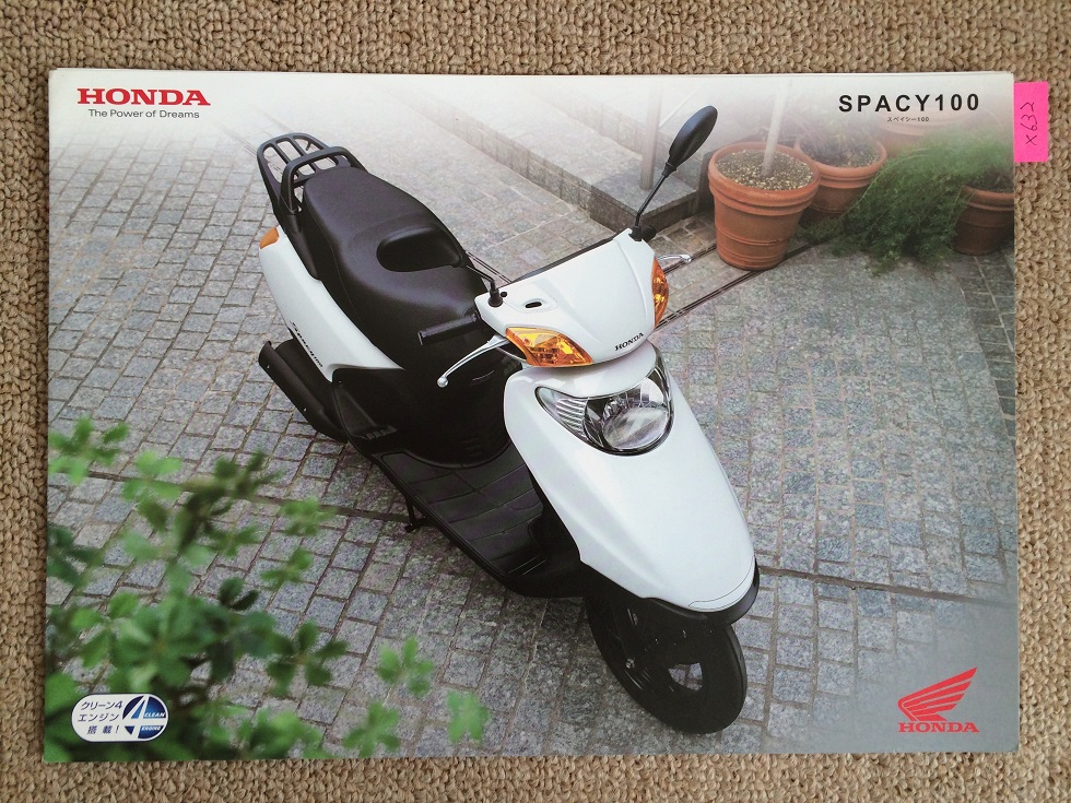 HONDA SPACY100 - なんでもコレクション
